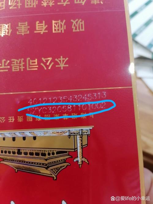 烟草证的账号密码是什么图标