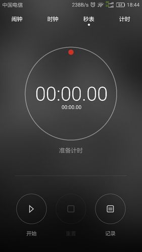 时间软件安卓版截图
