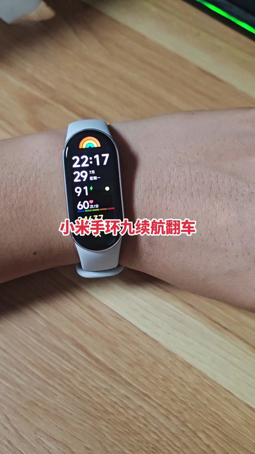 小米手环充满电要多久图标