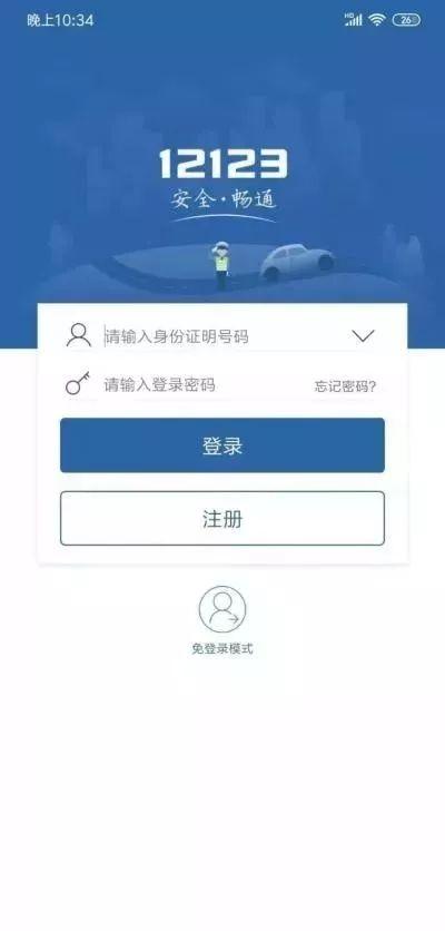 12123验证码24小时超限怎么办图标