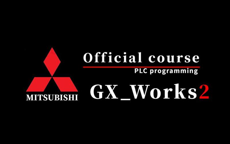 三菱gxworks2图标