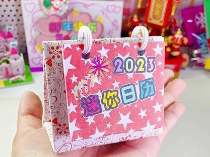 不用的台历可以做什么图标