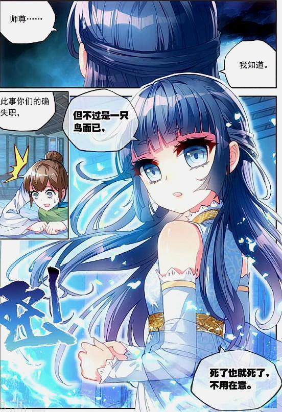 武动乾坤漫画下拉式6漫画239图标