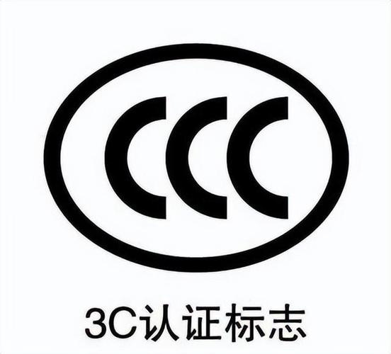 ccc认证图标