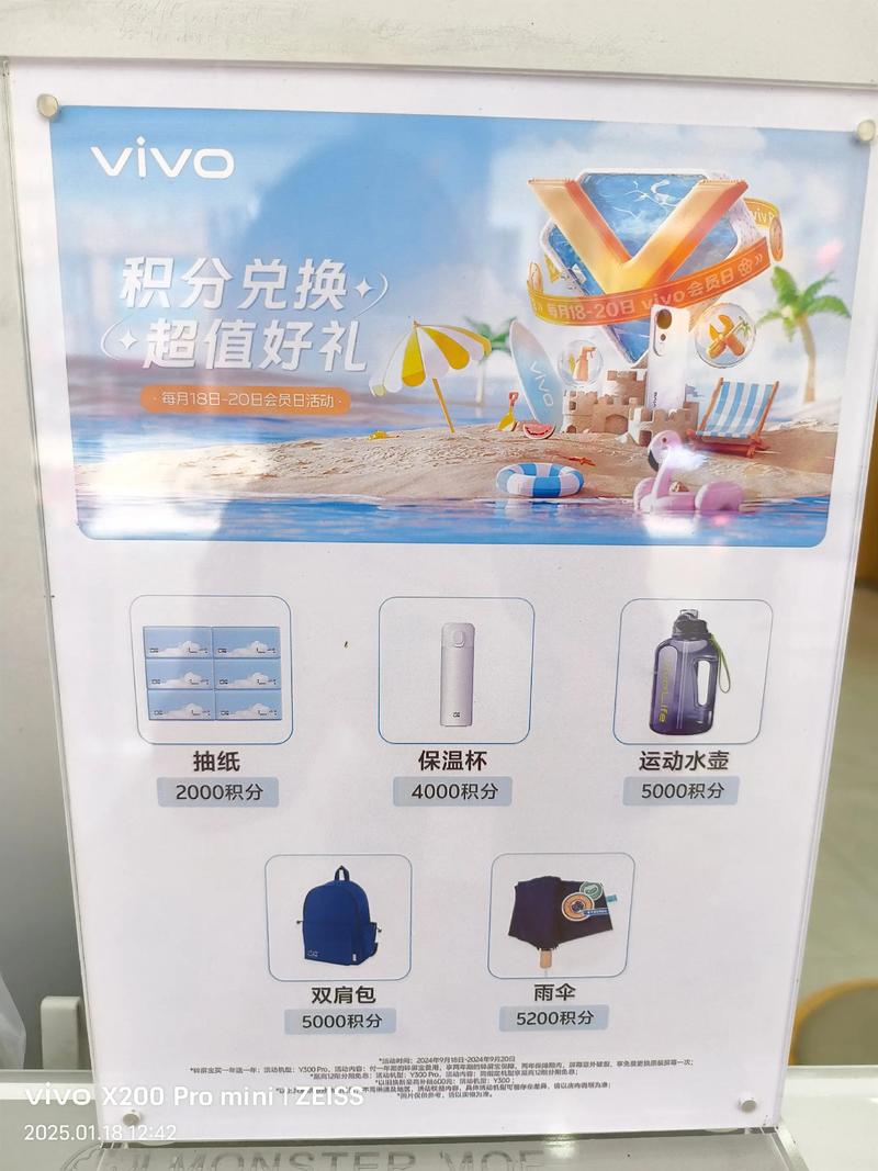 vivo积分怎么获得