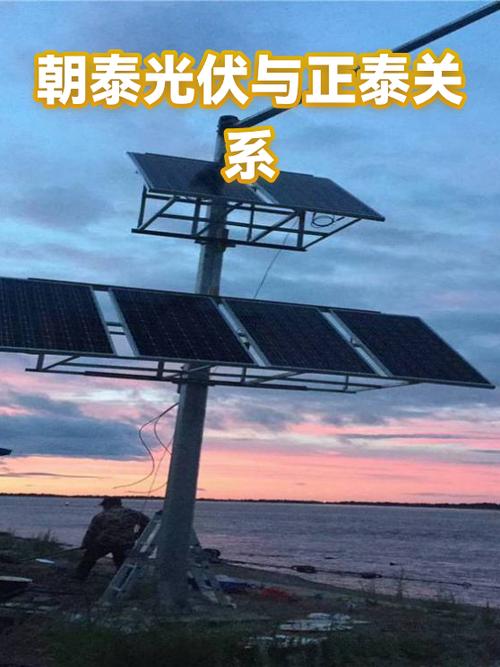 朝泰光伏怎么提现图标