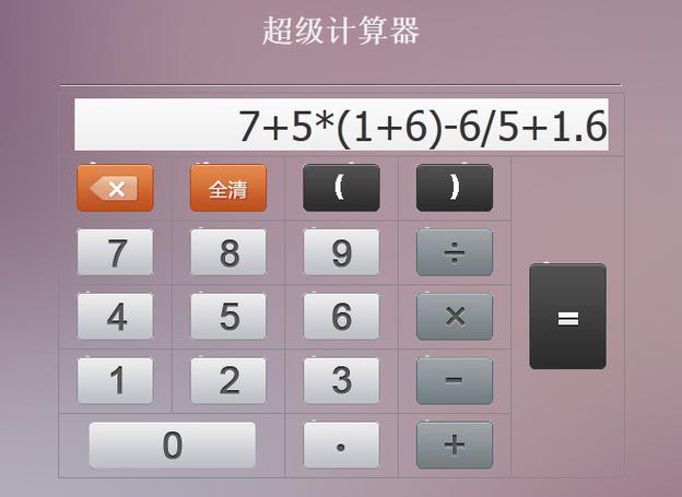 计算器网站图标