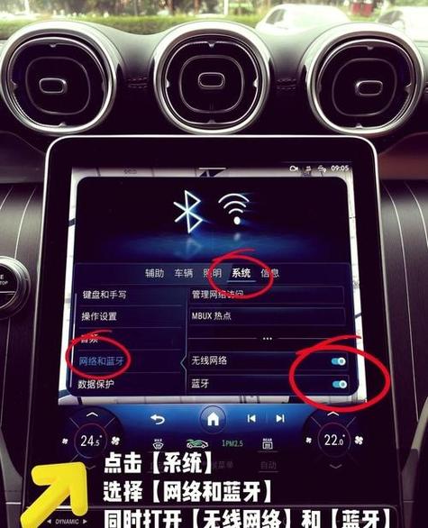 中控屏怎样连接WF热点截图