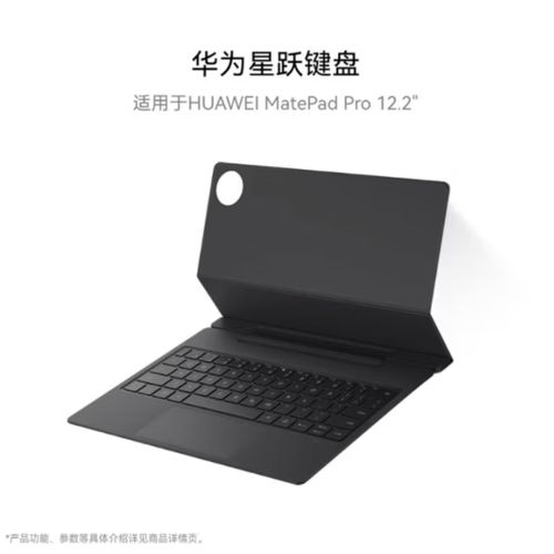 华为磁吸键盘图标
