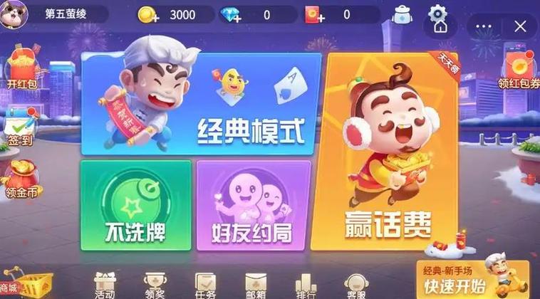 神人斗地主6元救济金官方安卓版免费图标