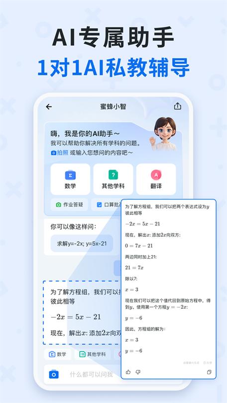 蜜蜂试卷 app图标