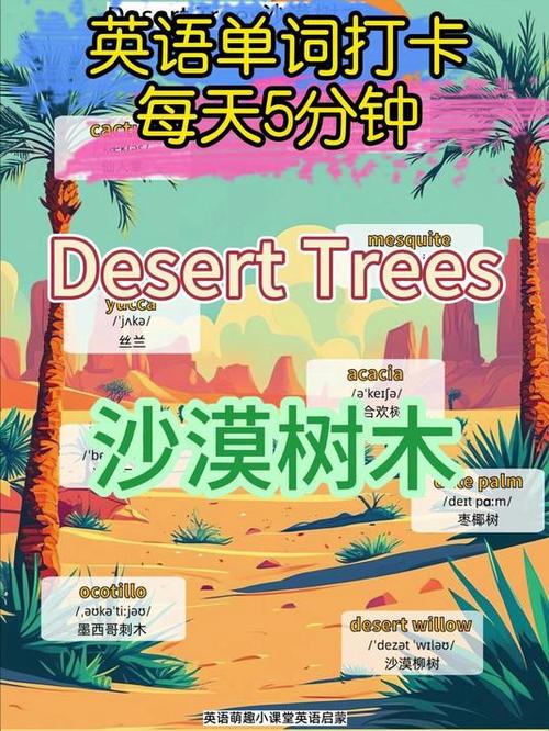 deserter怎么读截图