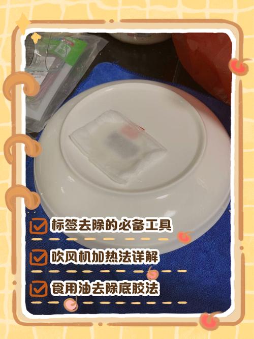 标签胶怎么去除图标