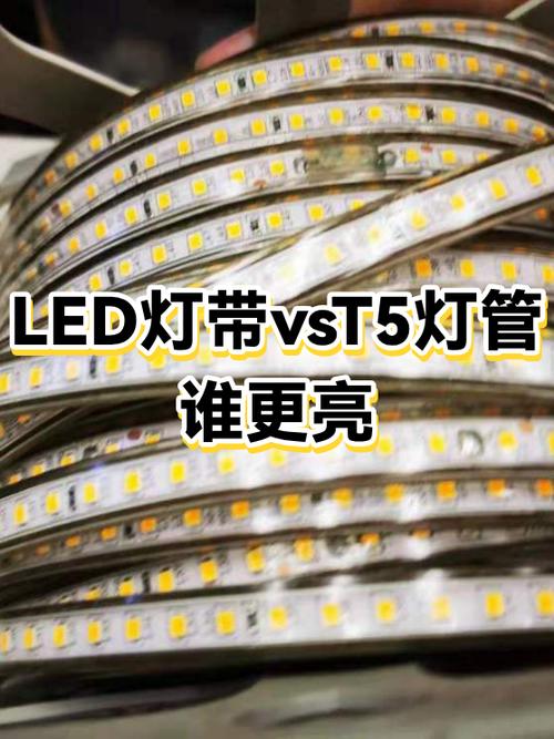灯带和灯管哪个费电
