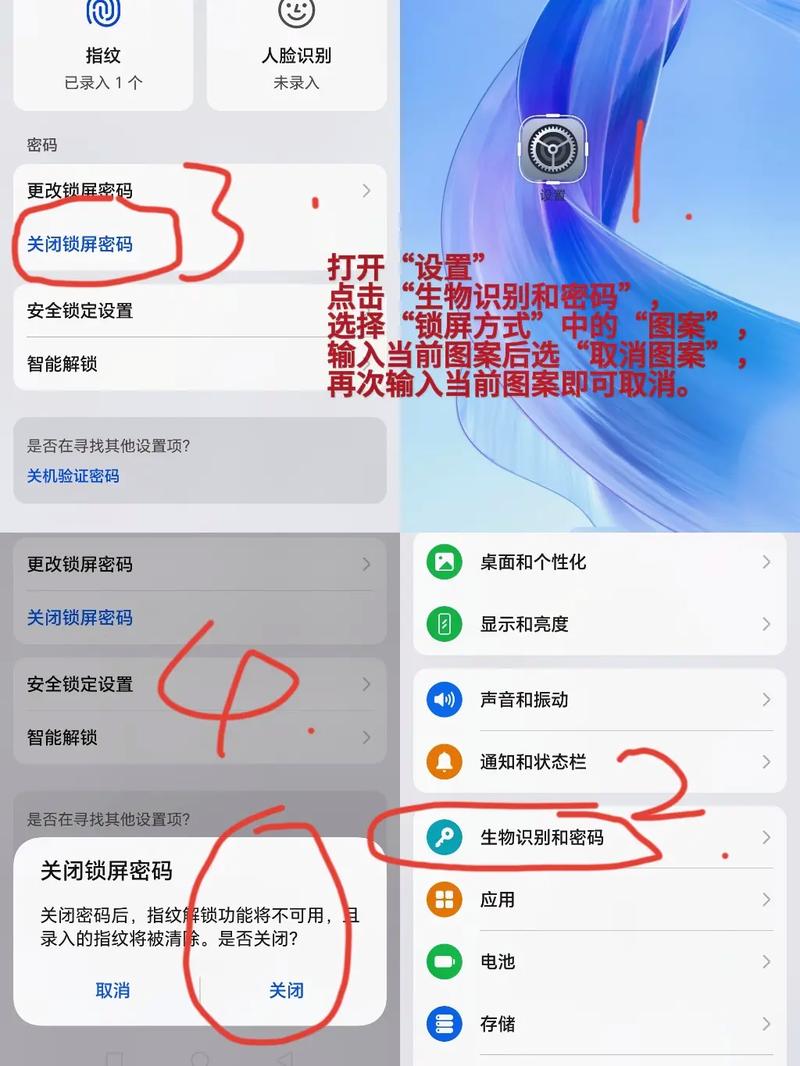 如何解除机伶