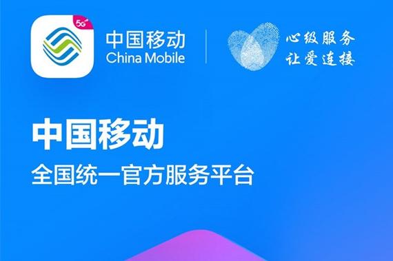 中国移动选号大厅免费图标