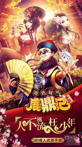 鹿鼎记手游图标