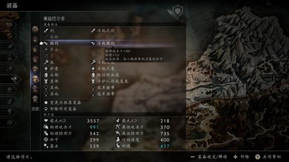 八方旅人2血越少伤害越高饰品