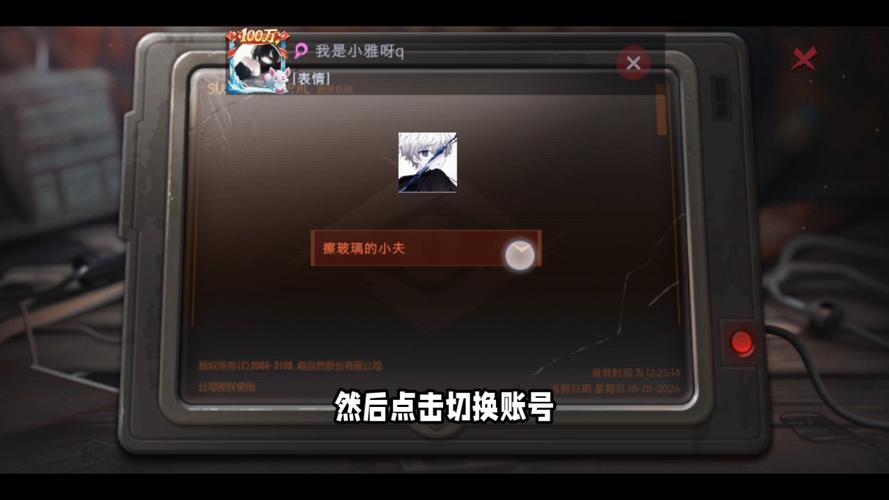 明日之后怎么切换账号图标