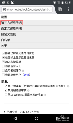 ublock规则