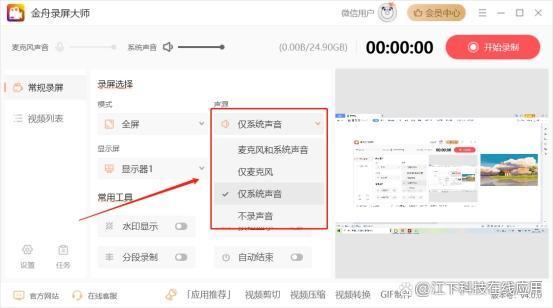 有线电视调出电视频道图标