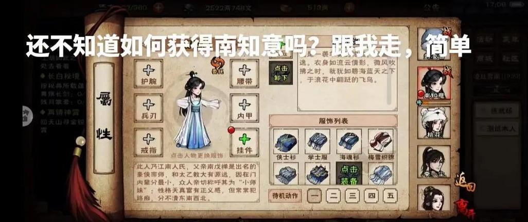 烟雨江湖地主玉佩截图