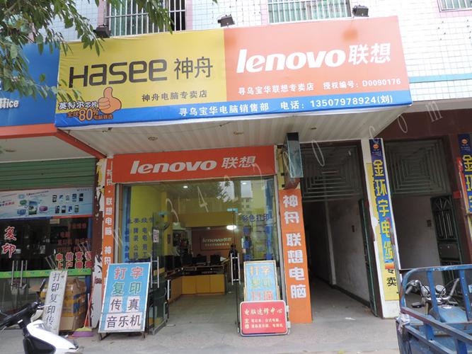 神舟电脑维修网点查询图标