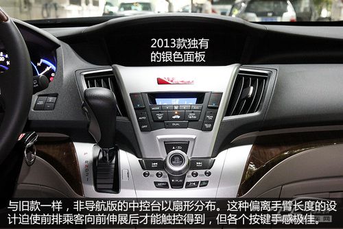2013款奥德赛功能介绍图标