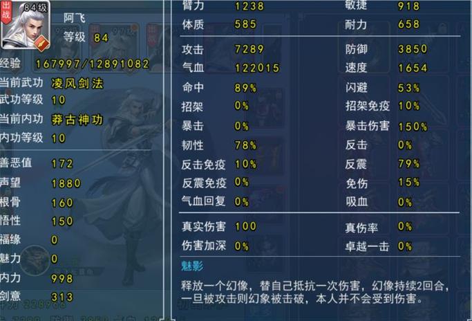 濡沫江湖剑主武功搭配