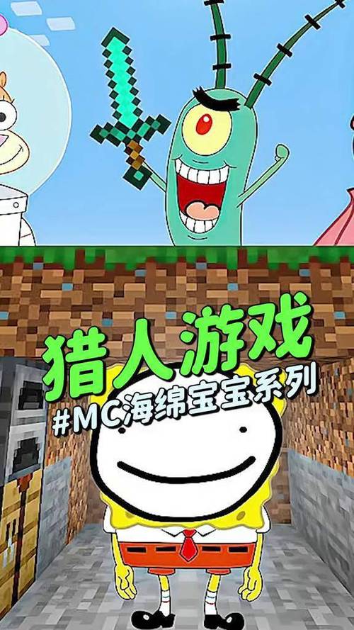 海绵宝宝猎人游戏5图标
