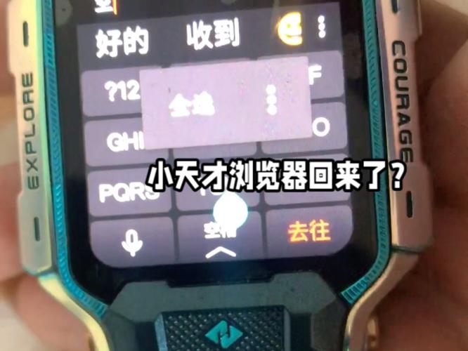 小天才D5隐藏bug大全截图
