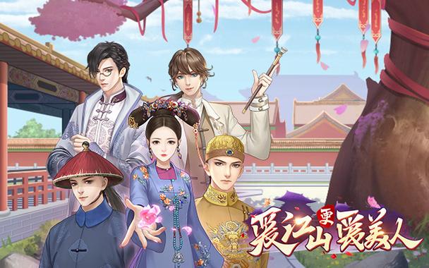 爱江山更爱美人下载正版图标