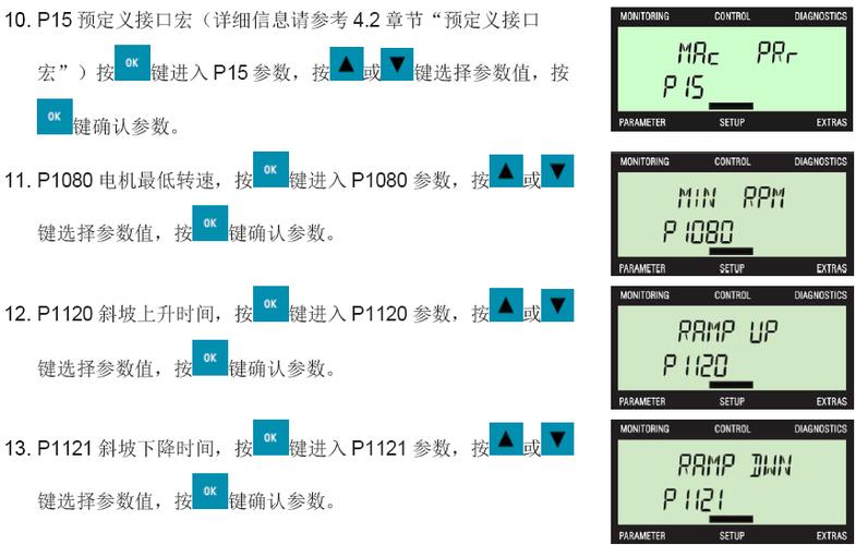 西门子变频器频率设置图标