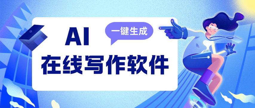 ai-write智能写作工具截图