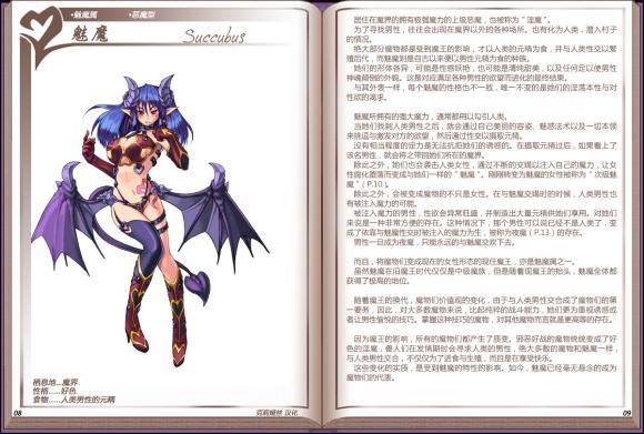 魔物娘魅魔图鉴图标