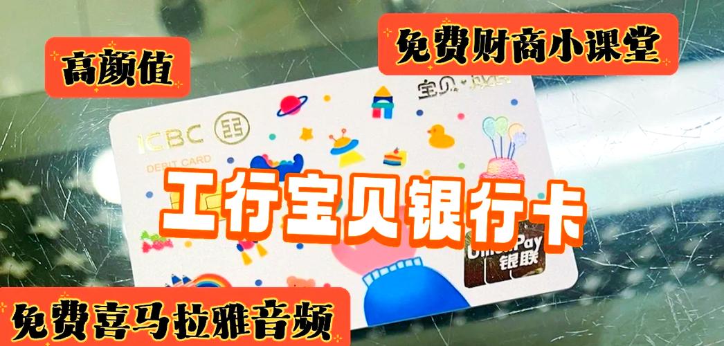 儿童银行卡怎么办理图标