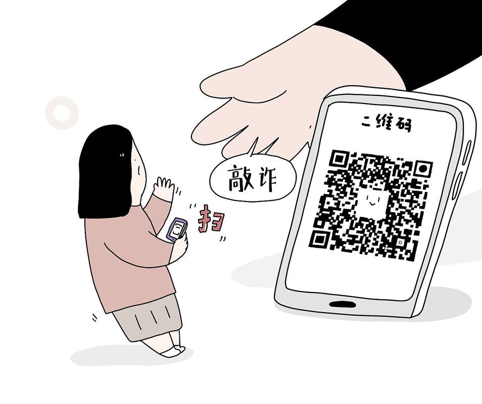 扫二维码会被盗号吗图标