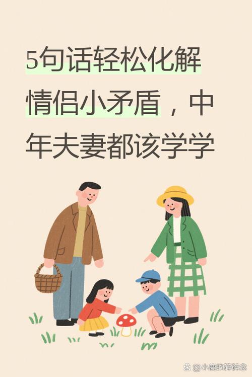 情侣间如何化解尴尬图标