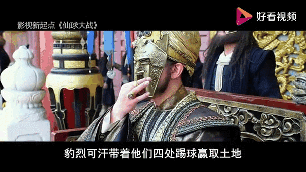 仙球大战中的国家截图