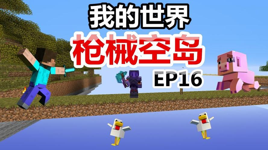 佳楠枪械生存空岛图标
