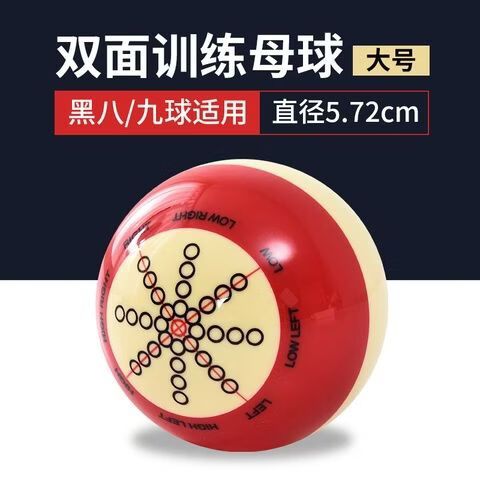 台球辅助器瞄准器下载图标