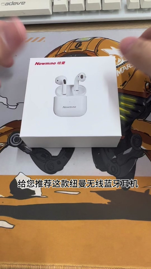纽曼耳机配对教程图标