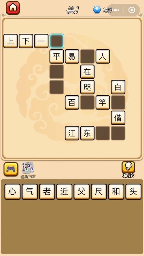 成语填填字下载图标