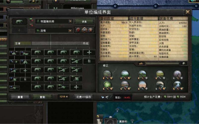 钢铁雄心4如何快速造兵