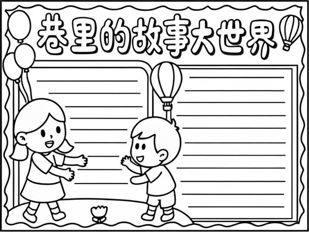 故事巷里故事多电子版截图