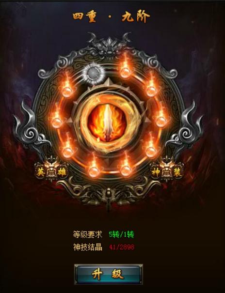 大明神级万能系统截图