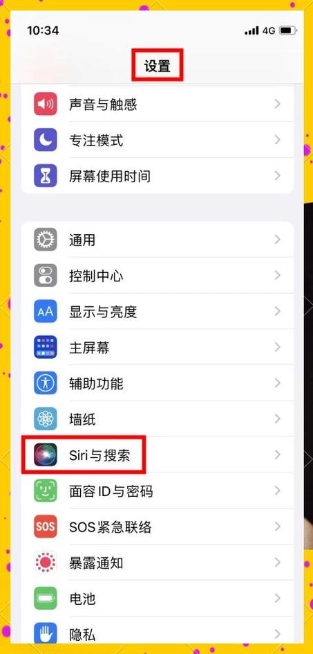 苹果14耗电快怎么设置截图