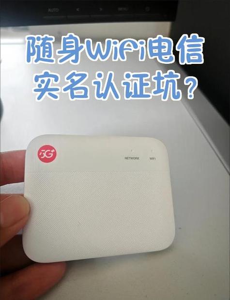 随身wifi已实名但是激活不了图标