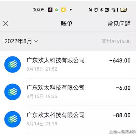 欢太云要收费吗截图