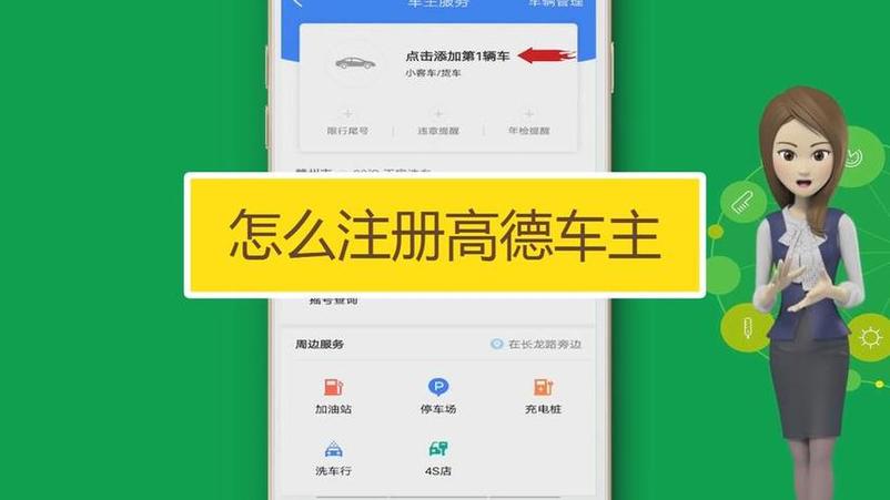 高德车主接单软件图标